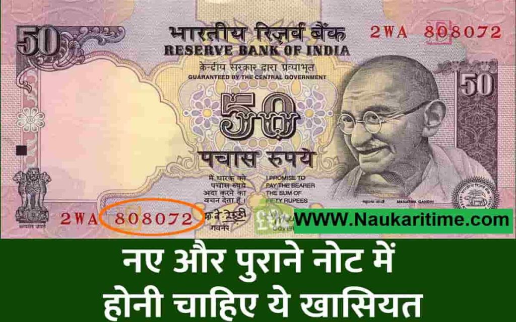 Old Coin And Note Price: नोट का सीरियल नंबर दिलाएगा लाखों रूपए, ये हैं ...