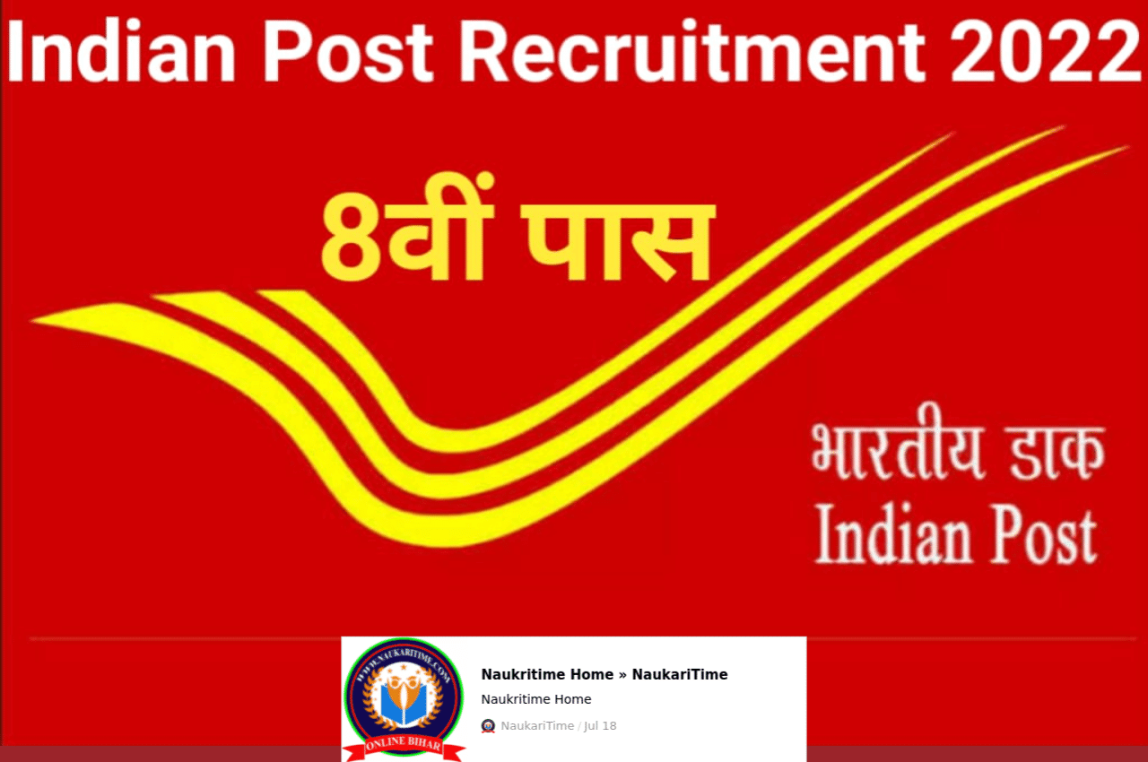 Indian Post GDS Vacancy Apply 2022 Today Indian Post Department Jobs ...