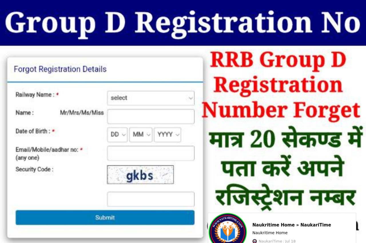How To Find RRB Group D Form Number? Here Is The Direct Link यहाँ से ...