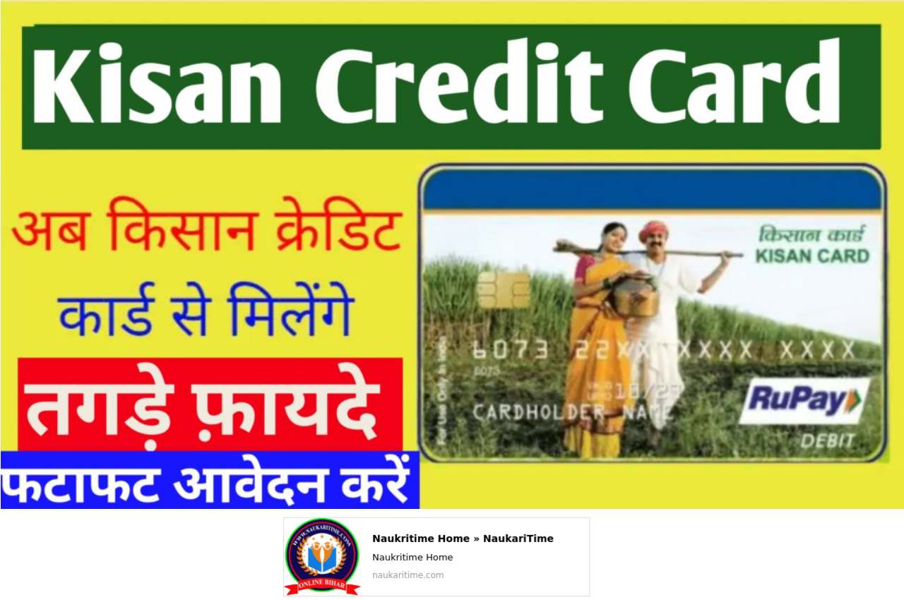 Kisan Credit Card: From Now On, Farmers Will Get Strong Benefits ...