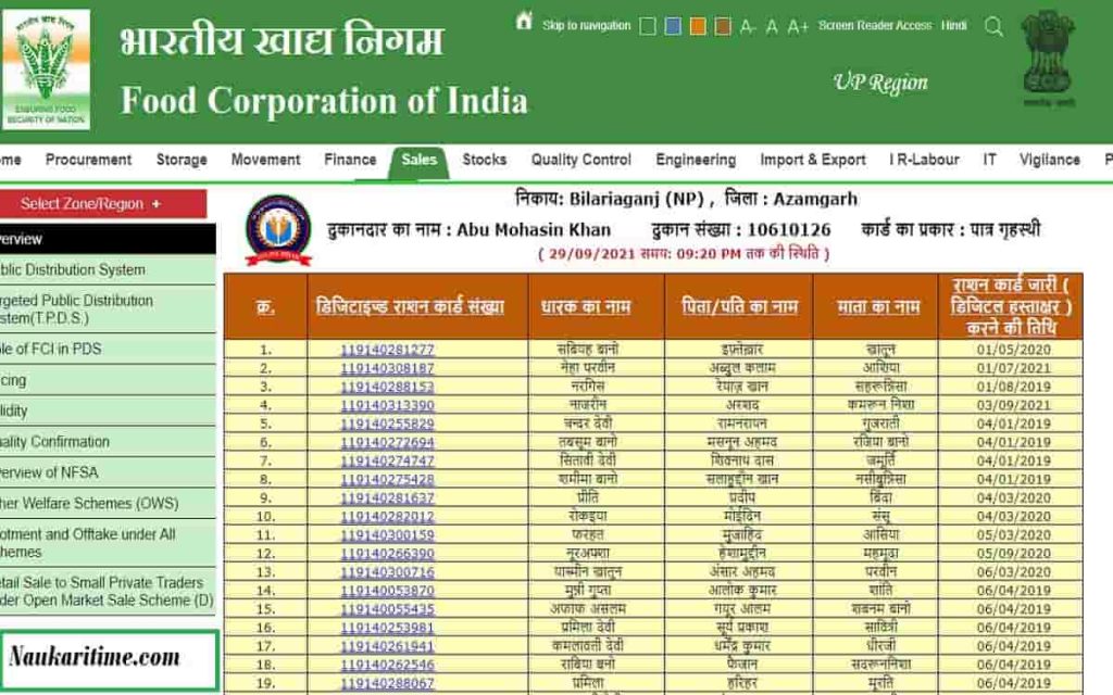 BPL Ration Card New List : नयी बीपीएल राशन कार्ड सूची जारी , ऐसे ऑनलाइन ...