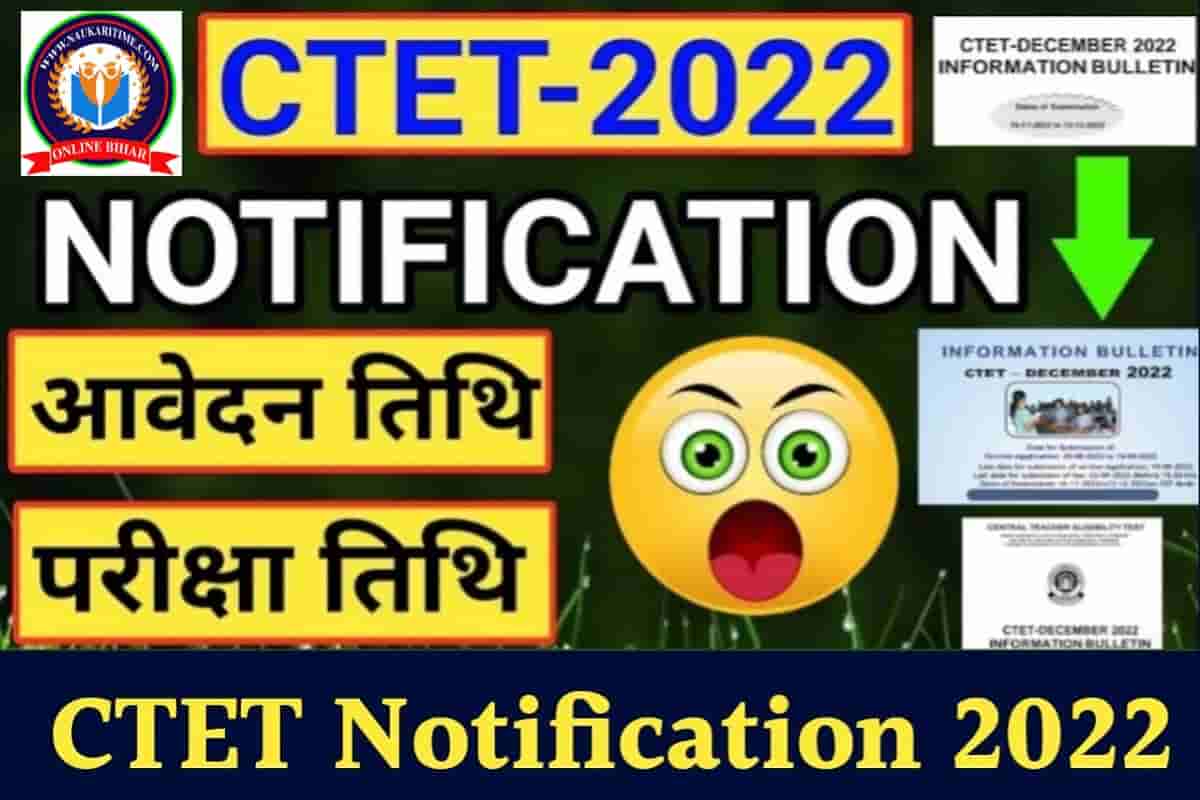 CTET Notification 2022: सीटीईटी एप्लीकेशन फॉर्म, यहाँ से ऑनलाइन भरें ...