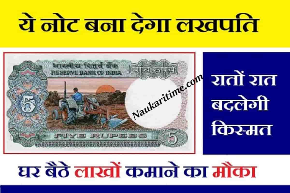 Tractor Notes Sell: इस होली पर होगी धनों की बारिश अगर आपके पास भी है यह ...