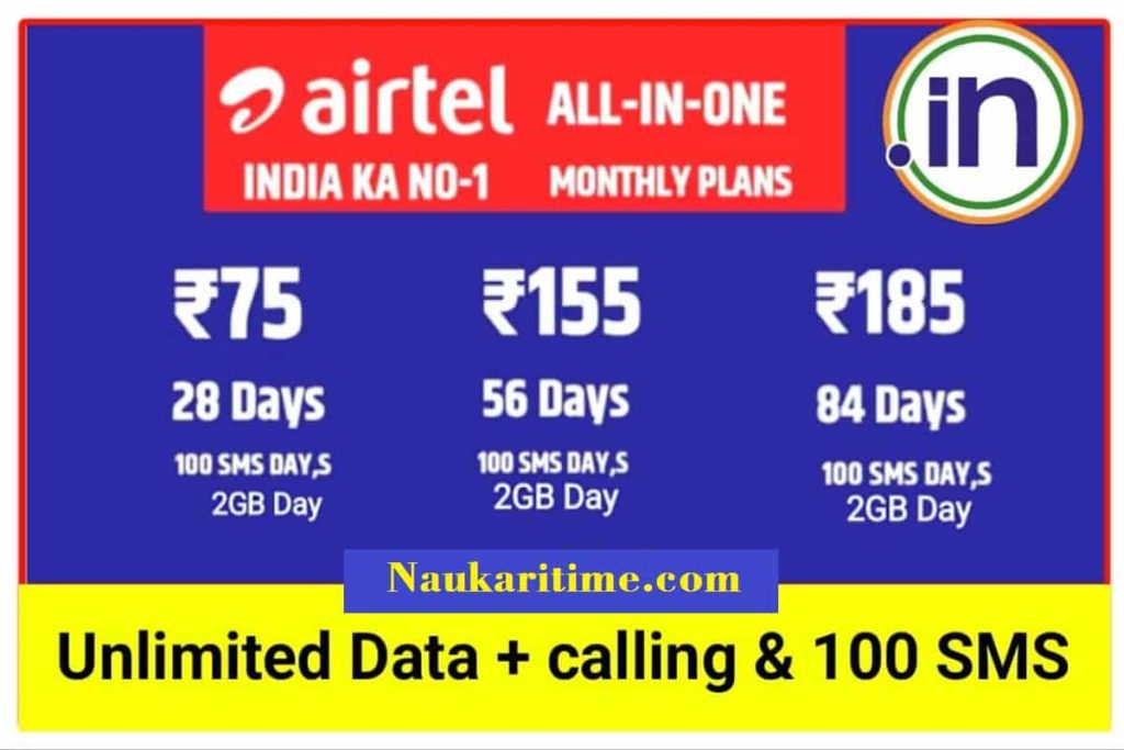 Airtel Monthly Lo Recharge Plans 2023 : एयरटेल का यह सबसे सस्ता और ...