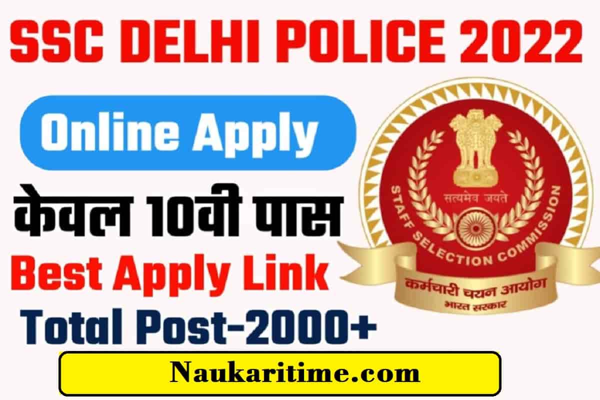 Delhi Police MTS Online Form 2022 2000 delhi-police-mts-online-form-2022-2000