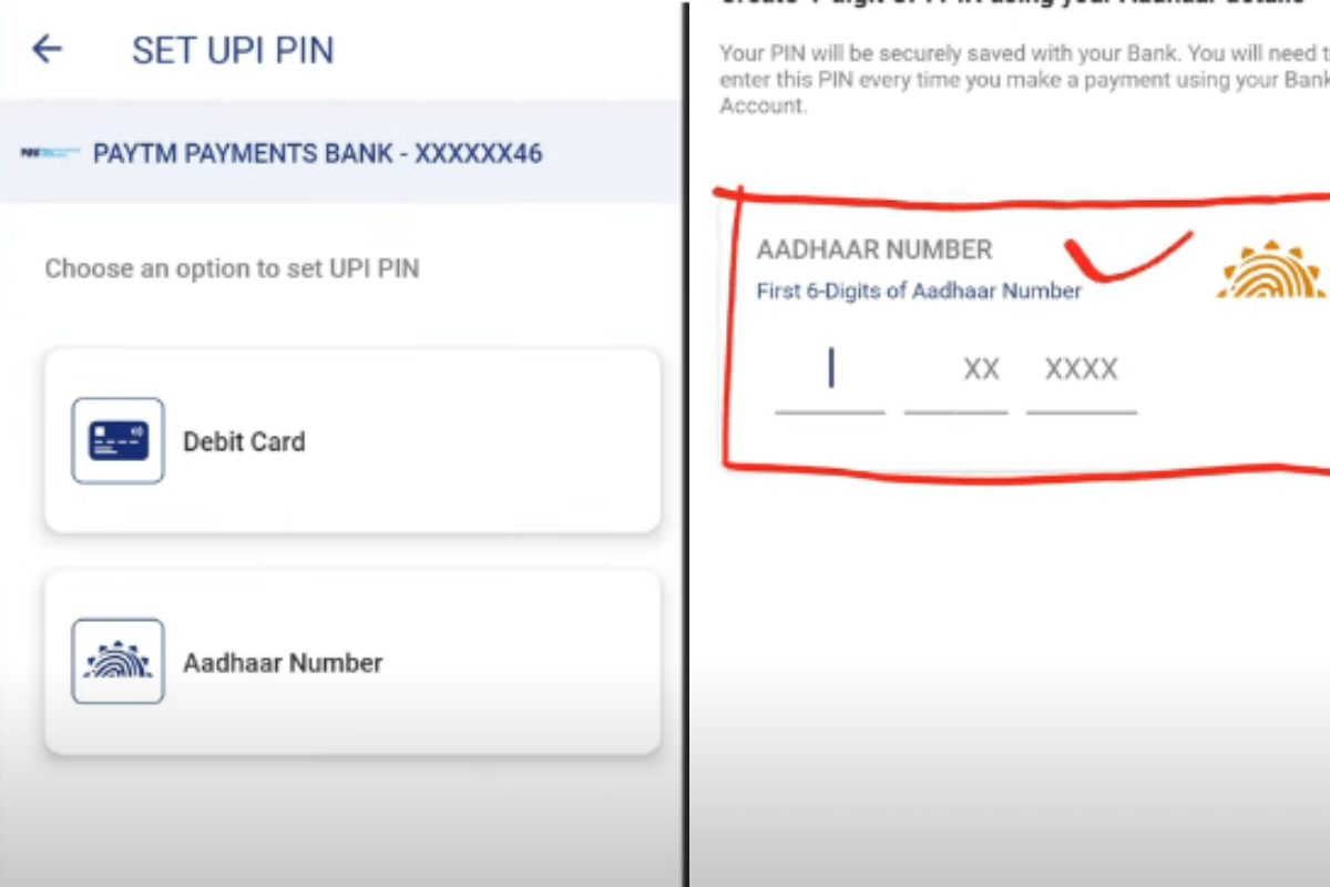 Aadhar Card Se UPI Pin Kaise Banaye: बिना एटीएम/डेबिट कार्ड के अपना ...