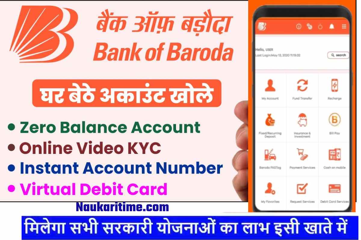 Bank Of Baroda Account Open Online - सिर्फ 5 मिनट में आधार कार्ड से ...