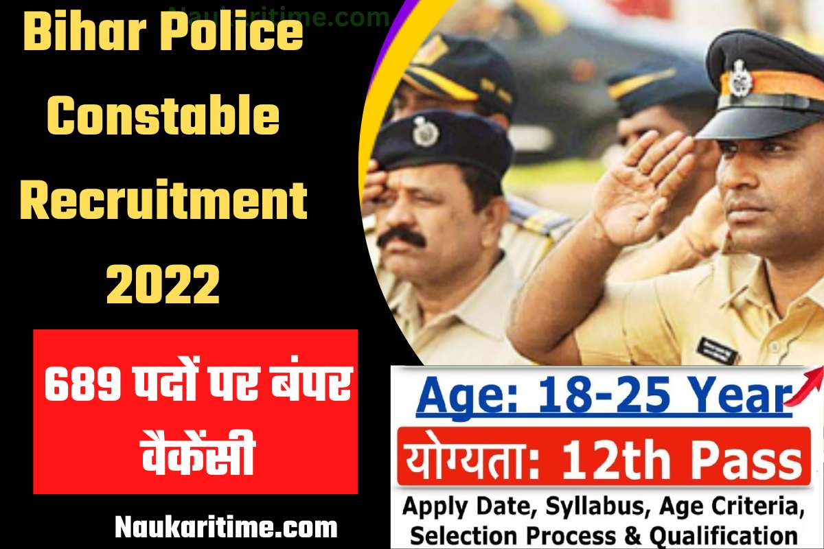 Bihar Police Constable Recruitment 2022- बिहार में एक्साइज कांस्टेबल के ...