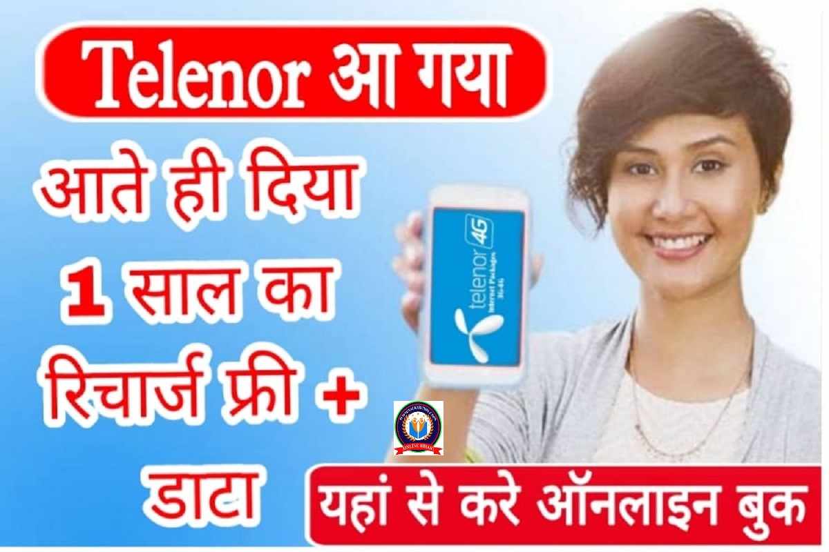 Telenor Sim Online Booking 2024 : टेलीनॉर लाया ₹10 में इंटरनेट और ...