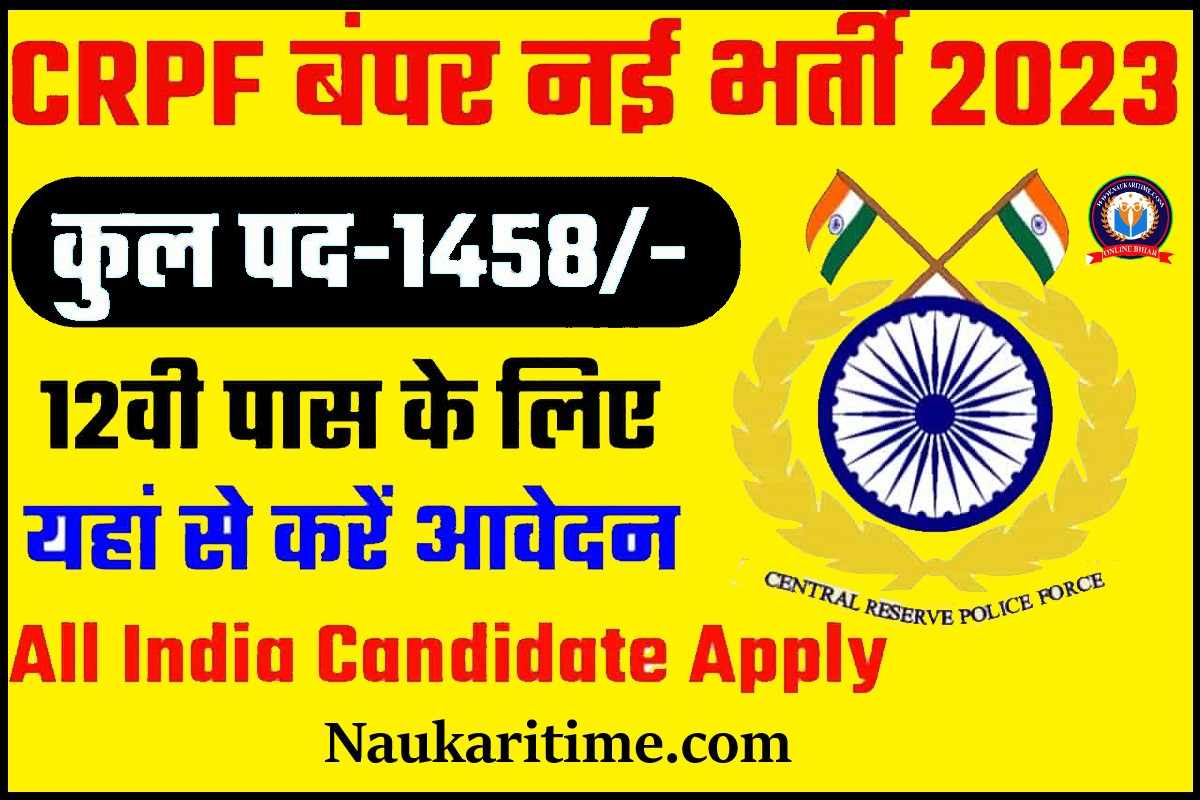 CRPF Head Constable ASI Recruitment 2023 : Apply Online For 1458 Post ...