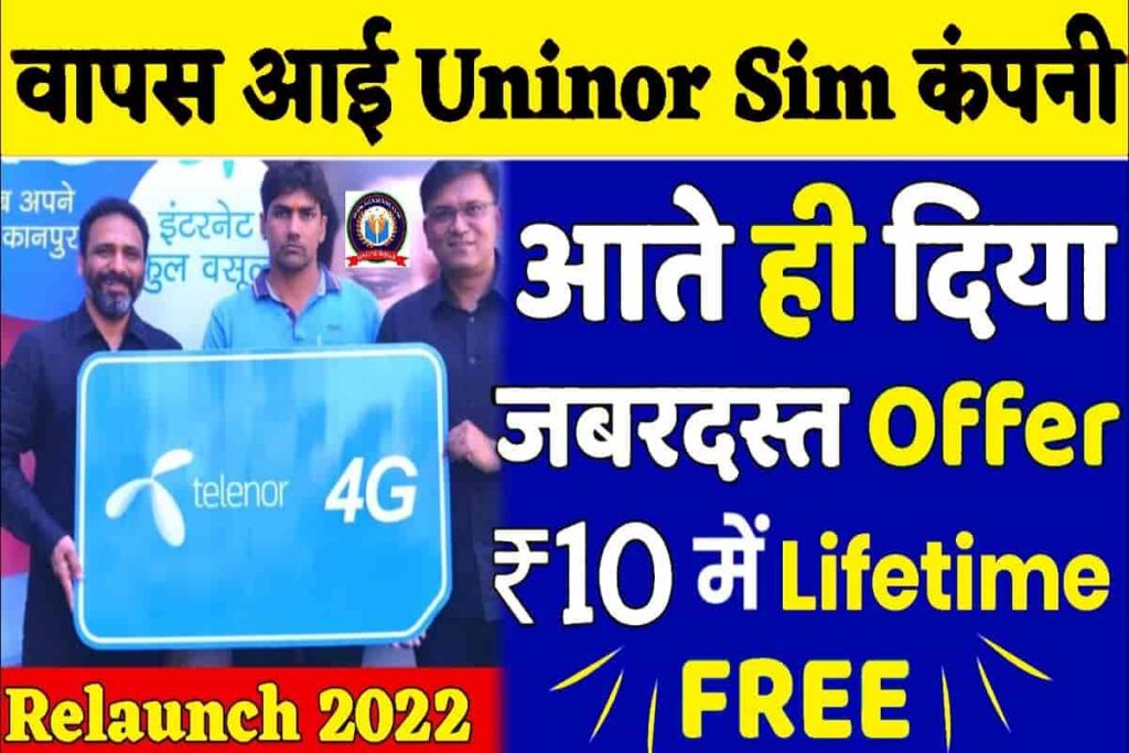 Telenor Uninor Sim 2024: नये साल में मिलने लगा Telenor Uninor Sim ...