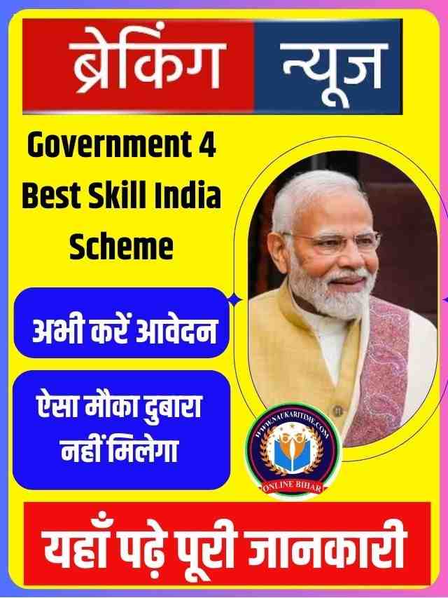 Government 4 Best Skill India Scheme » NaukariTime