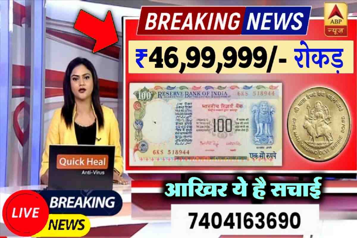100 Rupees Old Note Sell 2023: और आपके पास ₹100 की पुरानी नोट है तो आप ...