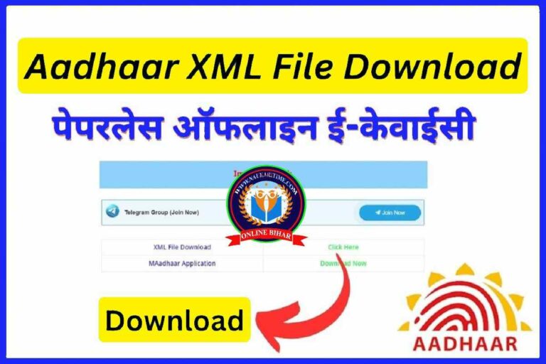 Aadhaar Offline E-Kyc XML File Download 2024: आधार ऑफलाइन ई-केवाईसी ...