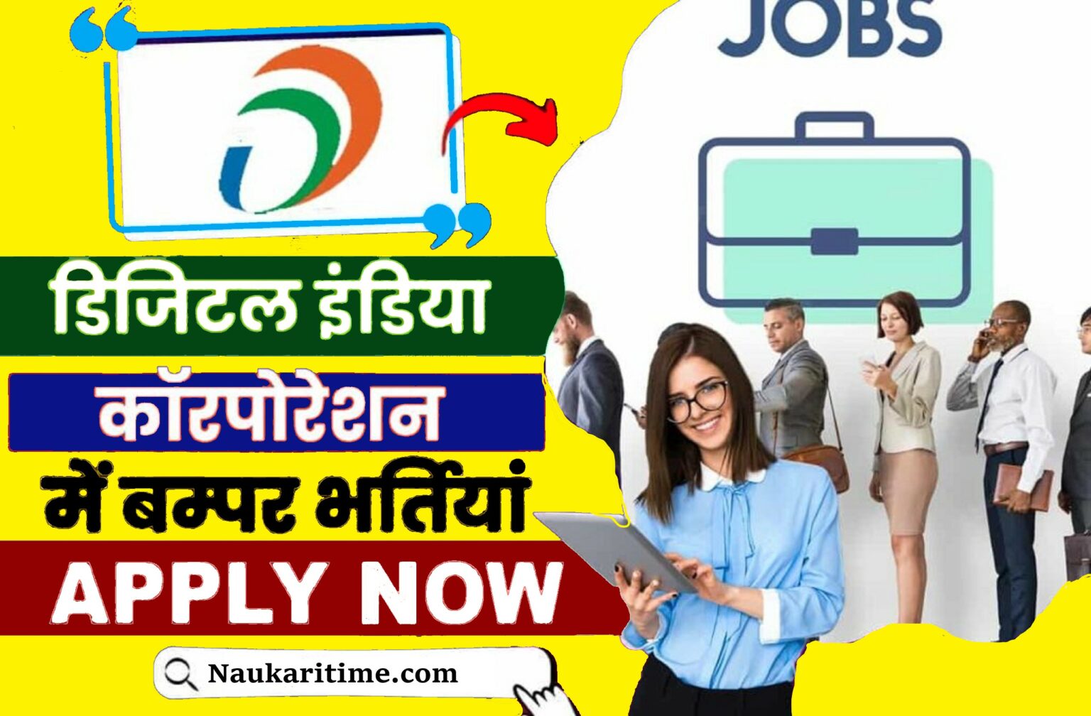 Digital India Corporation Recruitment 2023: Notification For 60 Posts ...