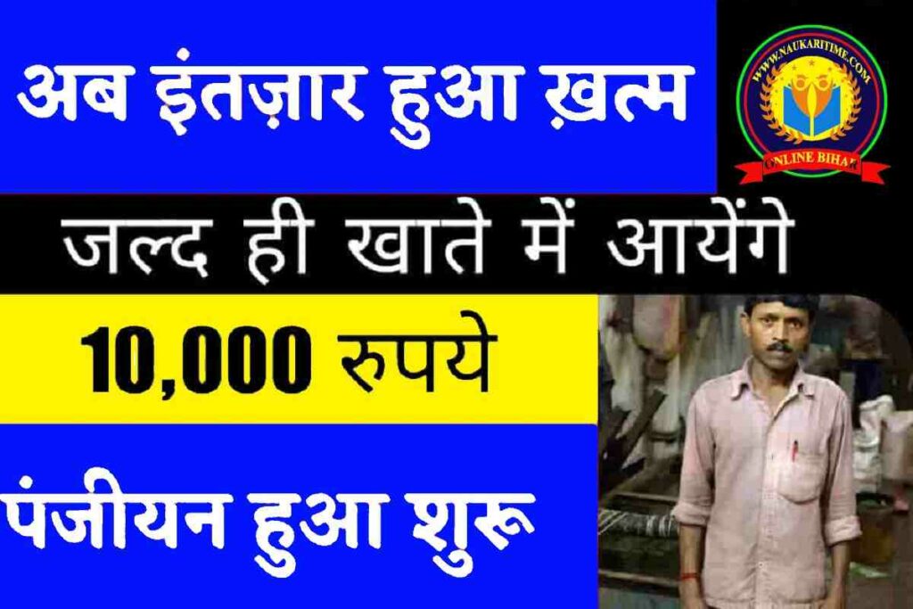 Seekho Kamao Yojana Registration 2023: अब आयेंगे खाते में 10000 रुपये ...