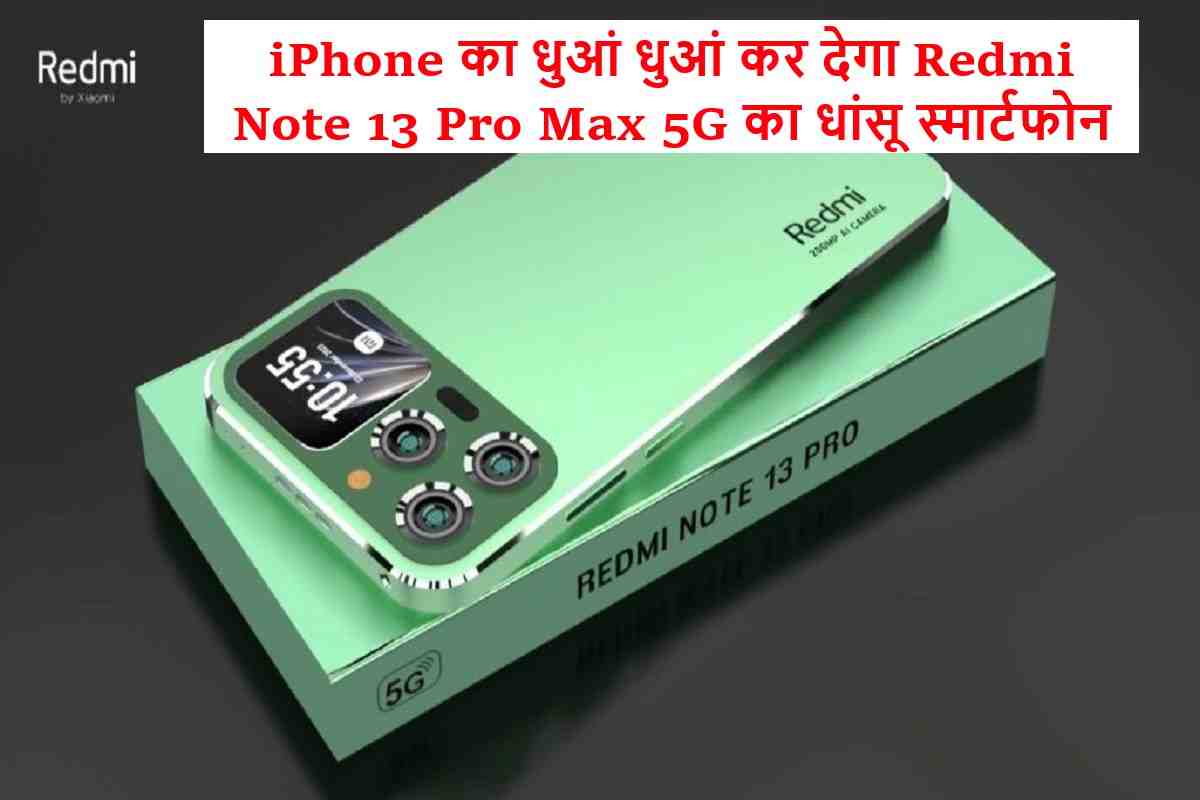 Redmi Note 13 Pro Max 5G New Smartphone 2023: IPhone का धुआं धुआं कर ...
