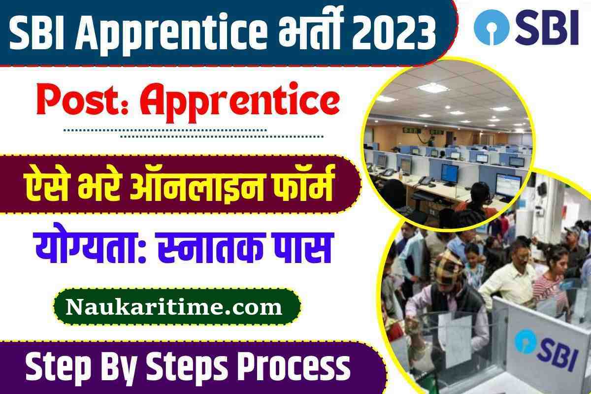 SBI Apprentice 2023 Apply Online: एसबीआई अप्रेंटिस 6160 पदों पर ऑनलाइन ...