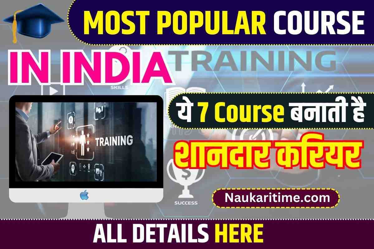 Most Popular Course In India: ये 7 Course बनाती है शानदार करियर, और आप ...