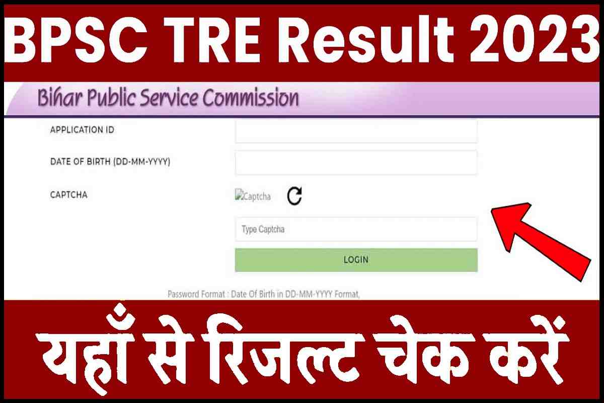 BPSC TRE Result 2023: Bihar Teacher Results, Cut Off Marks, Merit List- Very Useful » NaukariTime