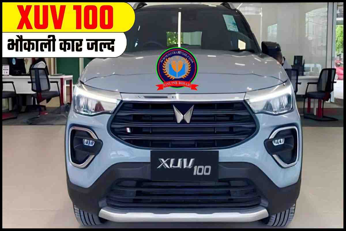 Mahindra XUV 100 2023: महिन्द्रा जल्द ही लान्च करने वाले है, यह भौकाली ...