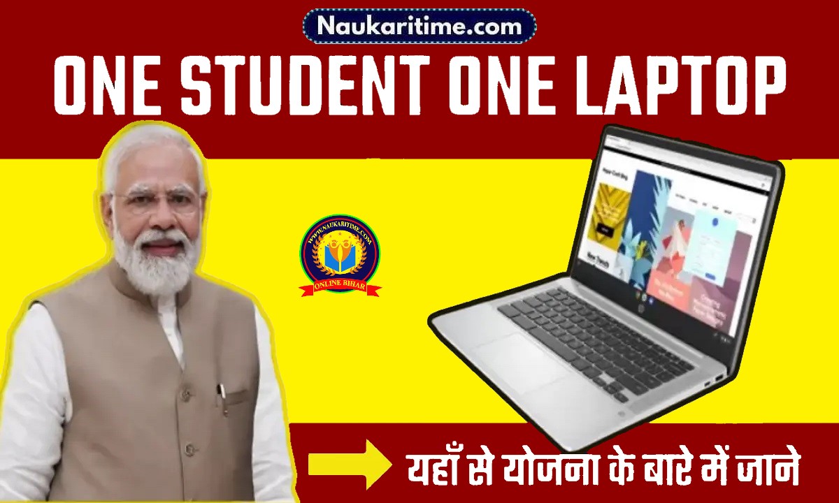One Student One Laptop Scheme 2024: सरकार सभी विद्यार्थियों को दे रही ...