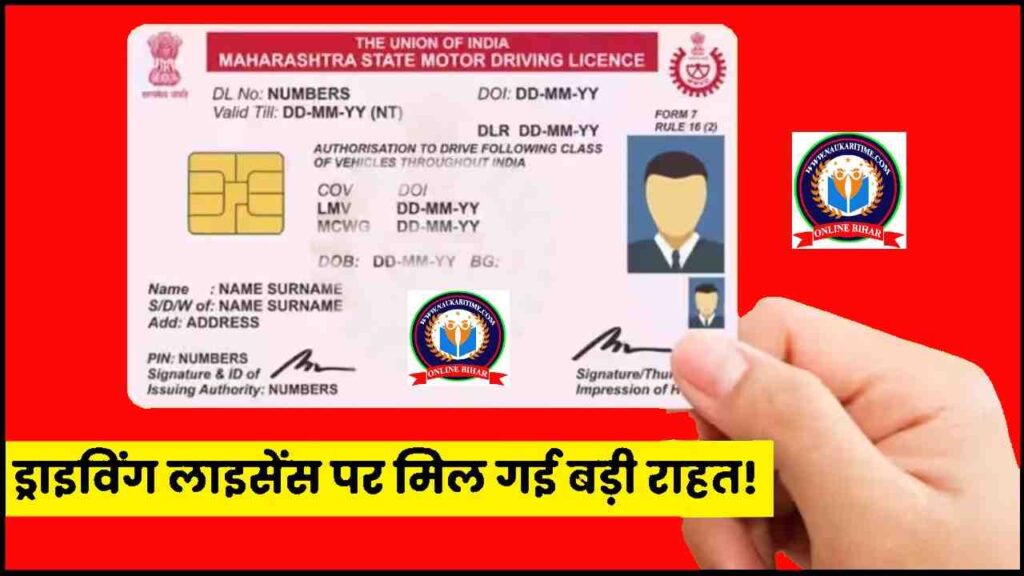Important Updates In Driving License 2024: ऐसे ड्राइविंग लाइसेंस पर मिल ...