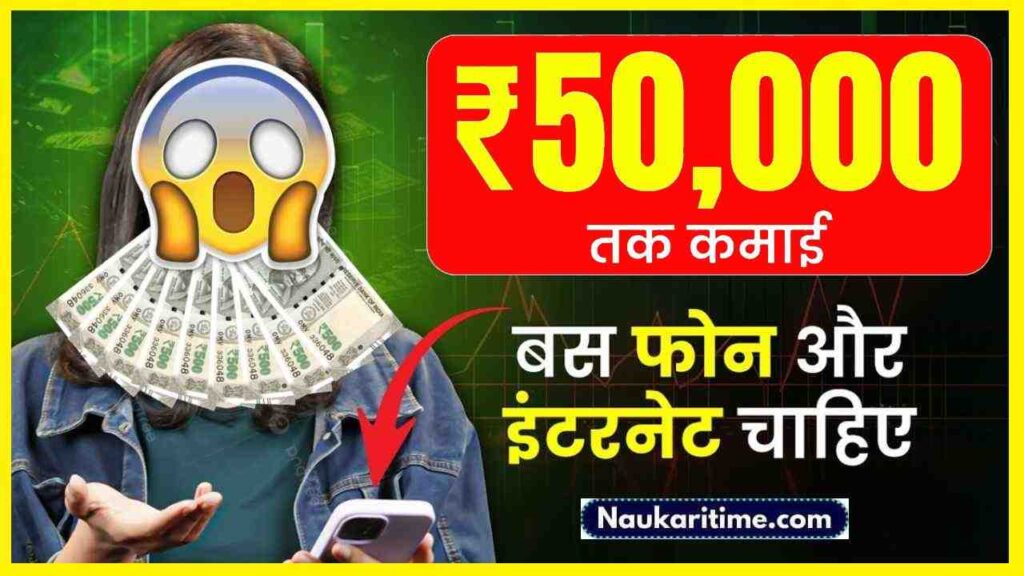 Drop Shipping Business Idea : मात्र एक फोन से घर बैठे कमाए 50,000 महीना बडे आराम से उठा लो लाभ ...