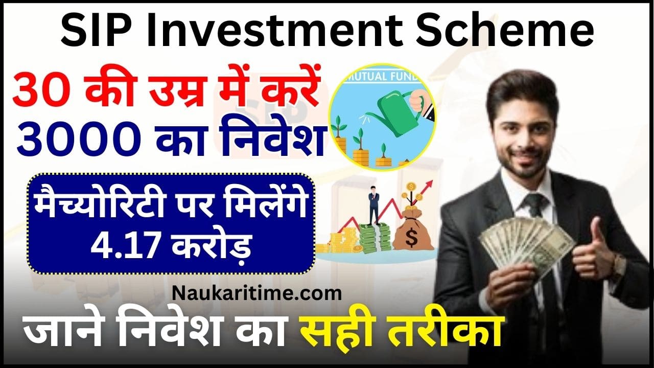 Sip Investment Fund Scheme Sip में 30 की उम्र में करें 3000 का निवेश