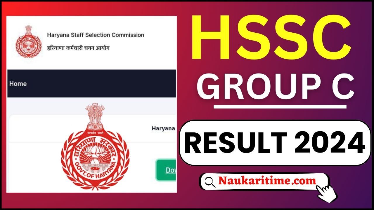 HSSC Group C Result Out 2024 : जारी हुआ HSSC Group C का Result,यहाँ से ...