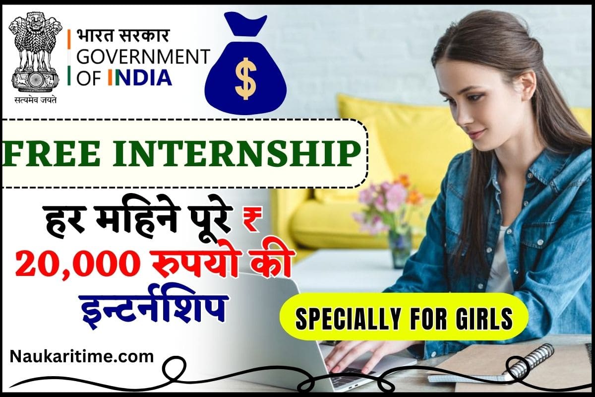 Ministry Of Women And Child Development Internship 2024 : WCD दे रहा है हर महिने पूरे ₹ 20,000 ...