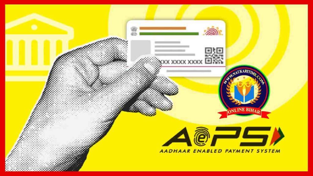 How To Use AePS Service: आधार कार्ड बना एटीएम कार्ड, बिना पिन या ओटीपी ...