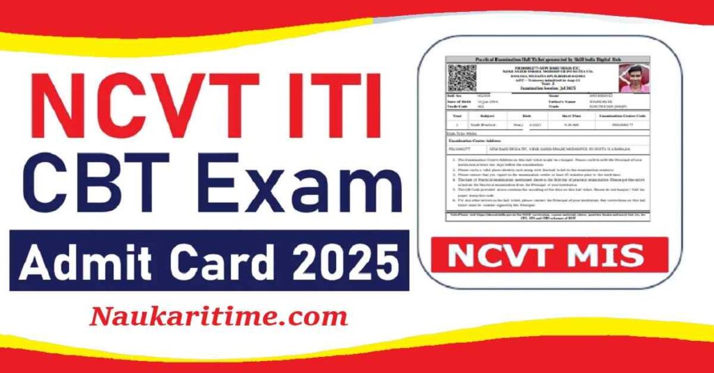 NCVT ITI CBT Exam Hall Ticket 2025 Declared – Exam Pattern With ...